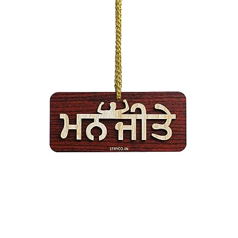 STRYCO THICK 3D MAN JEETE,JAG JEET PUNJABI CAR REAR VIEW MIRROR HANGING ...